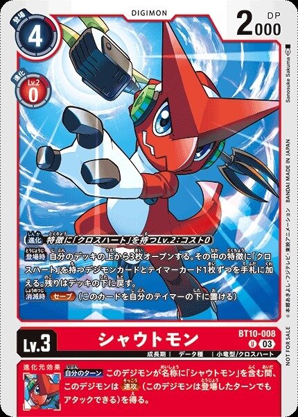 【芬達寶】數碼寶貝 DTCG 咆哮獸 BT10-008 U 異圖 | 露天市集 | 全台最大的網路購物市集