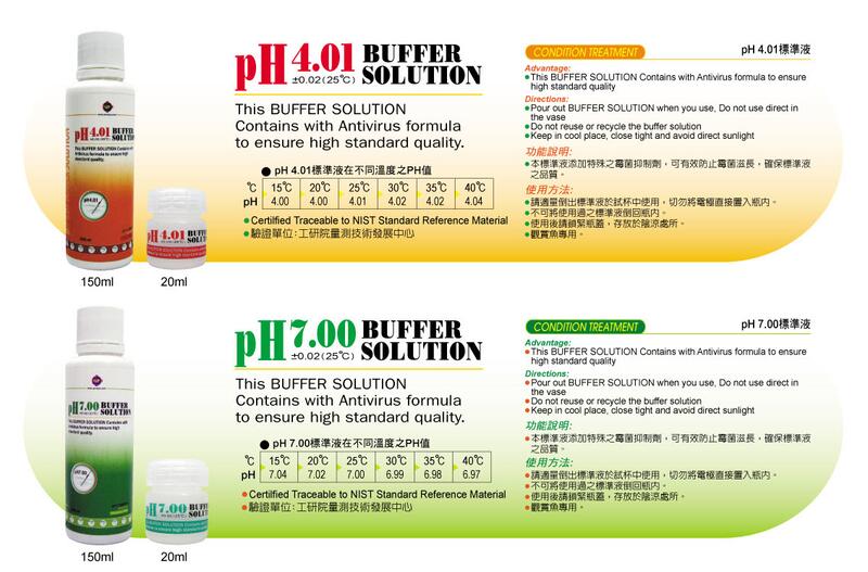 【樂魚寶】台灣UP雅柏 PH 電極標準校正液 150ml (PH7.00、PH4.01) PH測試筆 監測器校正 | 露天市集 | 全台最大的網路購物市集