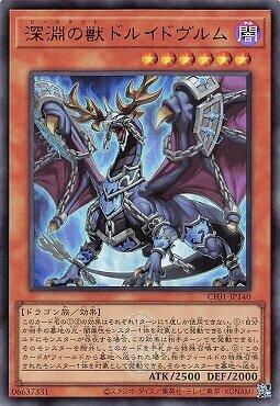 (再生卡舖)白之物語 遊戲王 CF01-JP140 深淵之獸 德魯伊亞龍 (金亮鋼印) 搜DABL-JP008 | 露天市集 | 全台最大的網路購物市集