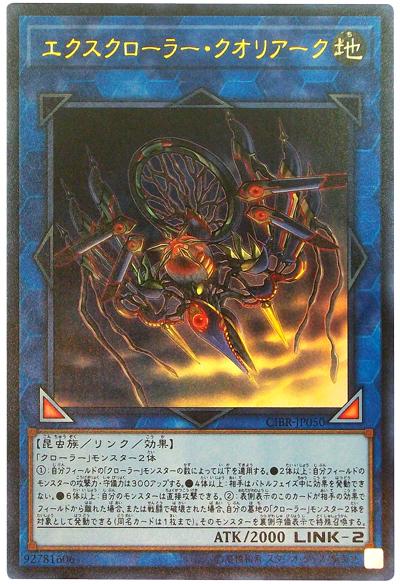 【樂遊wow】CIBR-JP050 超機怪蟲 方舟感質蟲 (金亮) | 露天市集 | 全台最大的網路購物市集