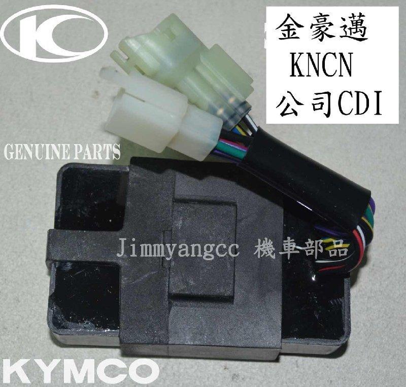 光陽 金豪邁125 CDI 公司品 KNCN | 露天市集 | 全台最大的網路購物市集