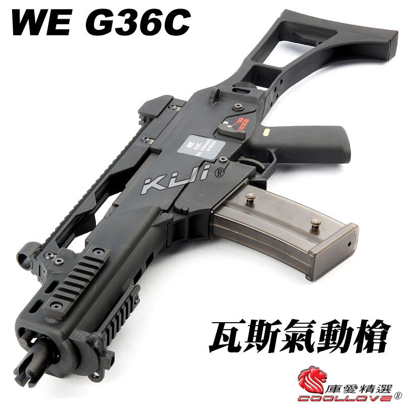 【KUI】超便宜💸WE G36C 瓦斯槍 HK G39C GBB步槍 999長槍（仿真槍機、後座力、無彈後定）9561 | 露天市集 | 全台最大的網路購物市集