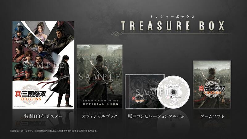 （四葉亭）預約1月 Ps5 Pc 真‧三國無雙 起源 典藏版 純日版 露天市集 全台最大的網路購物市集