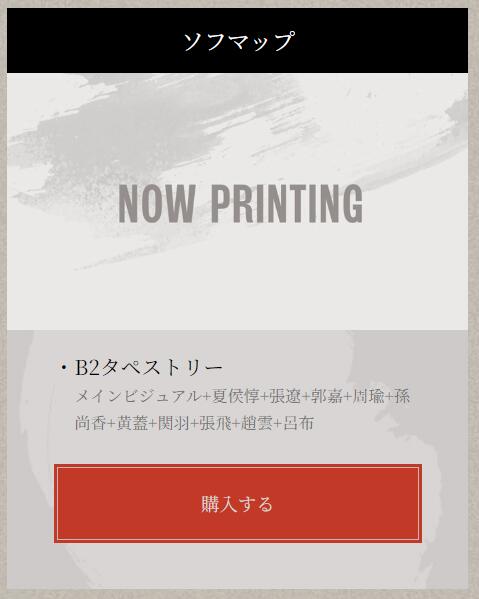 （四葉亭）預約1月 Ps5 Pc 真‧三國無雙 起源 典藏版 純日版 露天市集 全台最大的網路購物市集