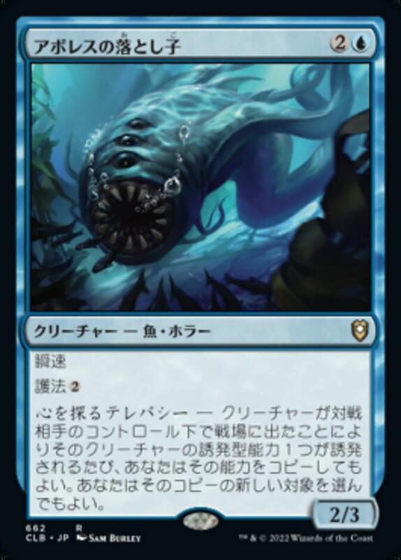 Aboleth Spawn底棲魔魚後裔(日)[CLB]爭戰柏德之門 | 露天市集 | 全台最大的網路購物市集
