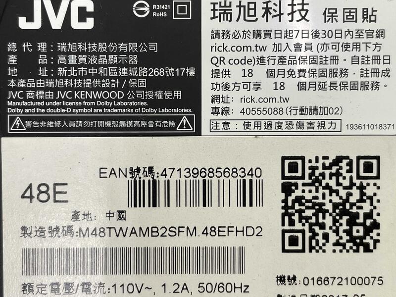 JVC 48E | 露天市集 | 全台最大的網路購物市集