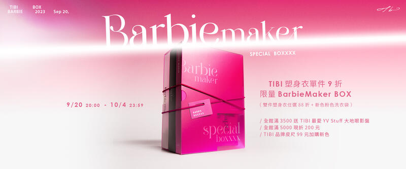 CHESS barbie maker(tibi)小妖褲-連身特別紀念款四角款 連身特別紀念款三角款 優惠碼：520530 | 露天市集 | 全台最大的網路購物市集