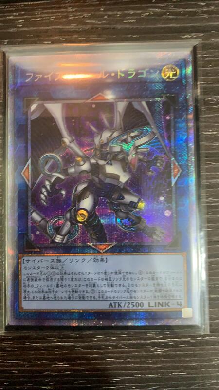 [DaKeHoo]遊戲王 PAC1-JP024 防火牆龍 97~99% (異圖白鑽) | 露天市集 | 全台最大的網路購物市集