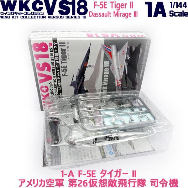 1/144 F-toys WKC VS18 F-5E 奧地利空軍 等兩款 cryang4375 下標 | 露天市集 | 全台最大的網路購物市集