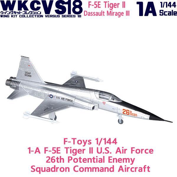 1/144 F-toys WKC VS18 F-5E 奧地利空軍 等兩款 cryang4375 下標 | 露天市集 | 全台最大的網路購物市集