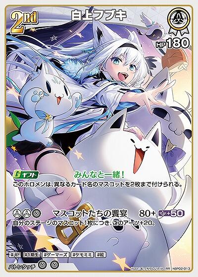 『牌塔』hololive hBP02-013 RR 白上吹雪 HOCG CARD GAME TCG | 露天市集 | 全台最大的網路購物市集