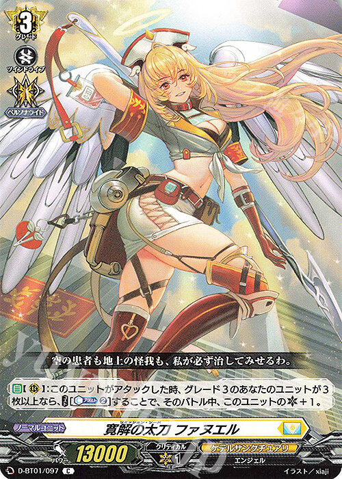 『魔窟』VG D-BT01/097 C 寛解の太刀 ファヌエル 先導者 五大世紀的黎明 | 露天市集 | 全台最大的網路購物市集