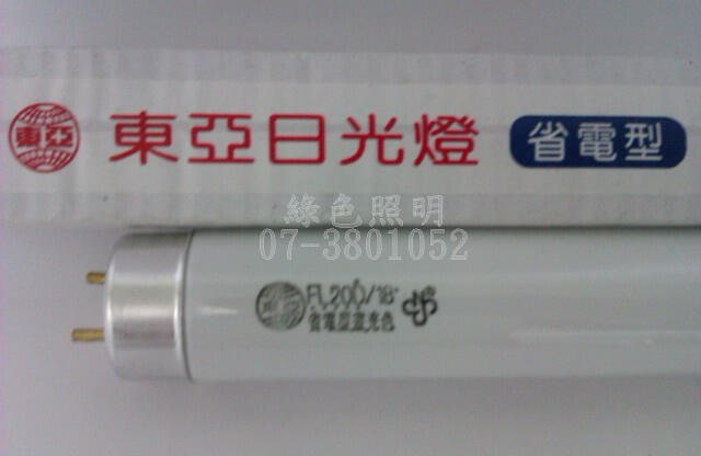 綠色照明 ☆ 東亞 ☆ 20W T8 普通燈管 FL20D 台灣製造 | 露天市集 | 全台最大的網路購物市集