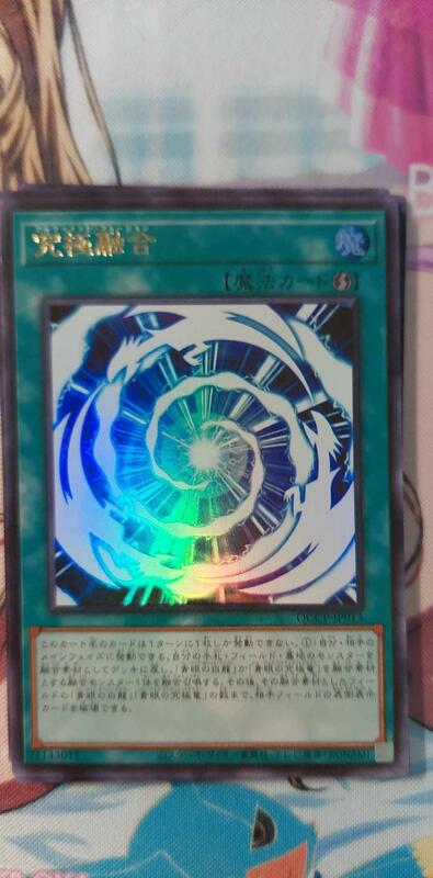 [九四賣客] QCCP-JP013 究極融合 (金亮) | 露天市集 | 全台最大的網路購物市集