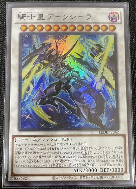 【伯明罕】LEDE-JP042 百夫騎士團 騎士皇阿克希拉 (亮面) | 露天市集 | 全台最大的網路購物市集