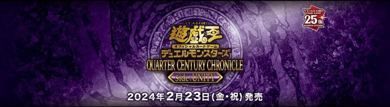 現貨【崇文社】遊戲王 25周年編年史 團結篇 高罕復刻包QCCU 2/23發售 | 露天市集 | 全台最大的網路購物市集