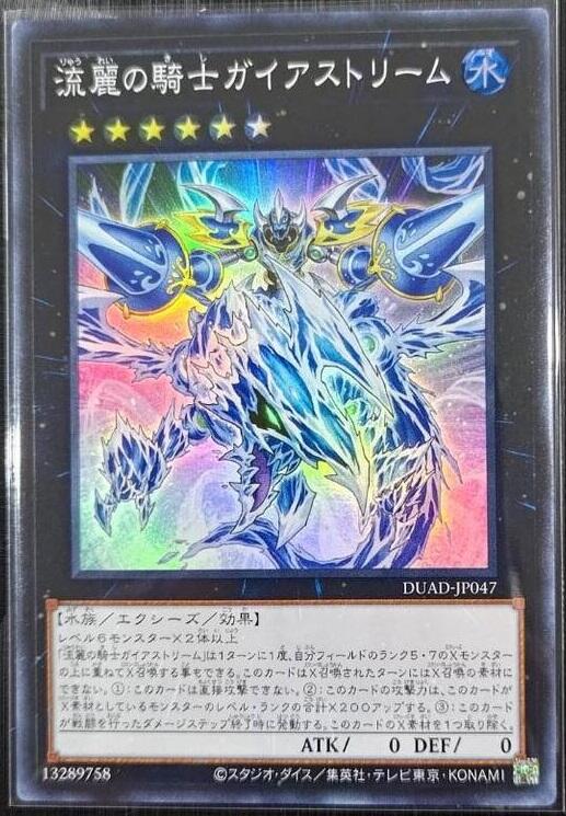 【伯明罕】DUAD-JP047 流麗的騎士 蓋亞流 (亮面) | 露天市集 | 全台最大的網路購物市集