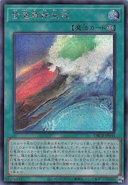 (遊戲王特賣)日紙DBCB-JP036 登龍華轉生紋 (半鑽) | 露天市集 | 全台最大的網路購物市集