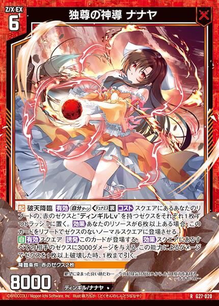 【FayzoShop】現貨 G27 z/x 牌組 神軸 空包 預組 神々の黄昏れ G27-029 | 露天市集 | 全台最大的網路購物市集