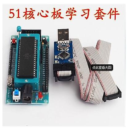 51核心板學習套件 帶鎖緊51核心板+AT89S52+USBasp下載器 ★ 261724-035 ★ | 露天市集 | 全台最大的網路購物市集