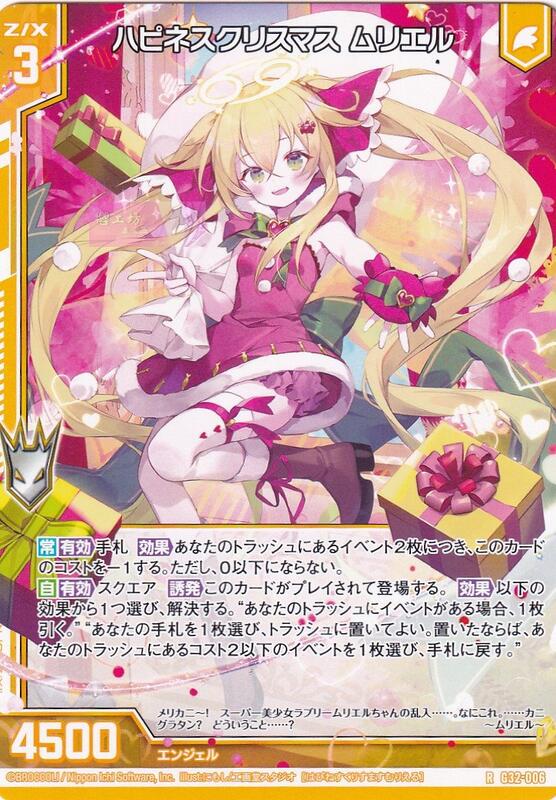 [櫻工坊] Z/X ZX New Year'24 G32-006 R卡 幸福聖誕 穆莉艾兒 (にもし) | 露天市集 | 全台最大的網路購物市集