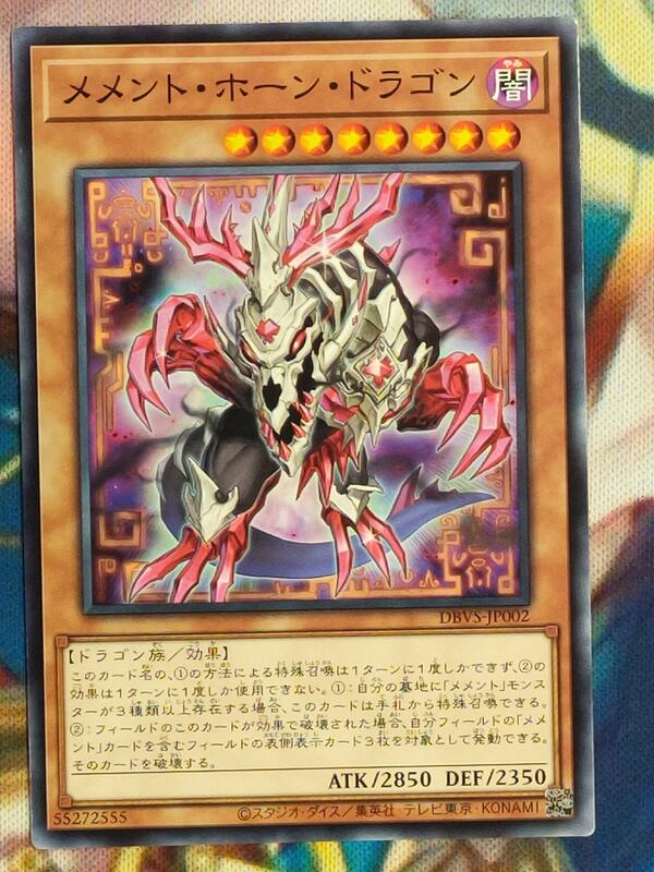 [sw9124賣場] DBVS-JP002 死徵角龍（普卡普鑽） | 露天市集 | 全台最大的網路購物市集