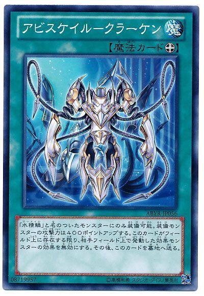【CardMaster】遊戲王 ABYR-JP056 深淵鱗甲-海怪 (普卡) | 露天市集 | 全台最大的網路購物市集