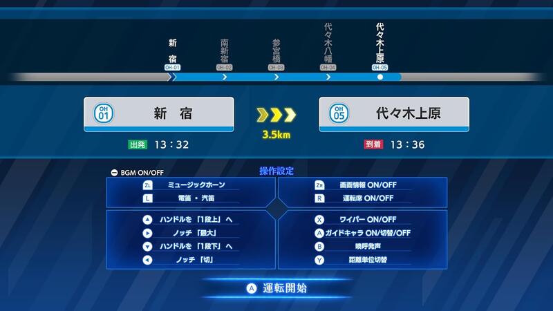 【艾達電玩】全新現貨 NS Switch 鐵道日本! RealPro Express浪漫專車！小田急鐵道篇 純日版 | 露天市集 | 全台最大的網路購物市集