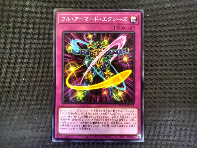 (新世界) AGOV-JP071 全武裝超量 普卡 99-97分 | 露天市集 | 全台最大的網路購物市集