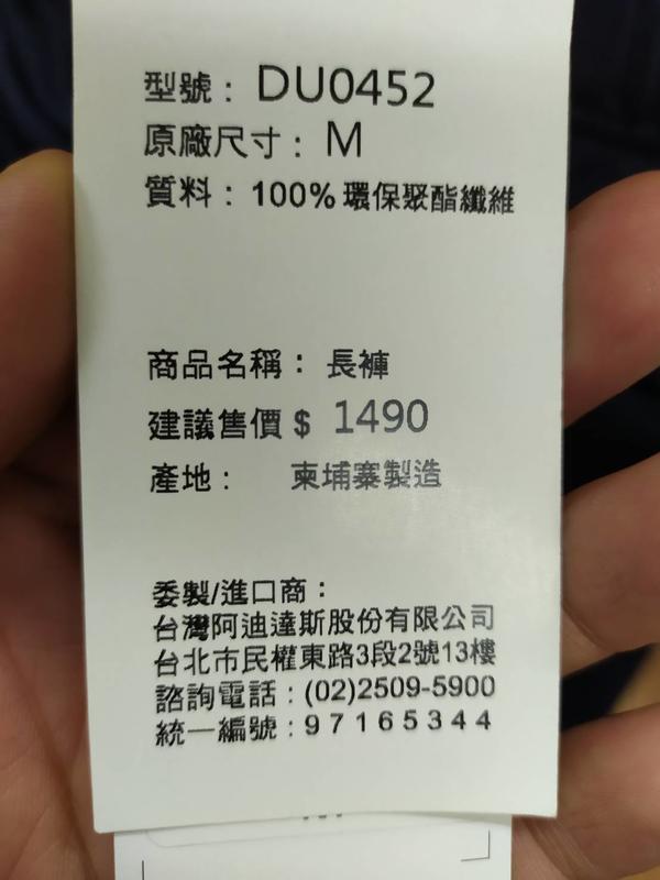 大自在 愛迪達 ADIDAS 長褲 口袋有拉鍊 深藍色 縮口褲 素面 大尺寸XS~XL DU0452 | 露天市集 | 全台最大的網路購物市集