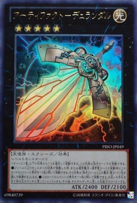 萬隆達﹡遊戲王 808 PRIO-JP049 古代遺物 勇者羅蘭之劍 聖遺物－不滅之刃 金亮 | 露天市集 | 全台最大的網路購物市集