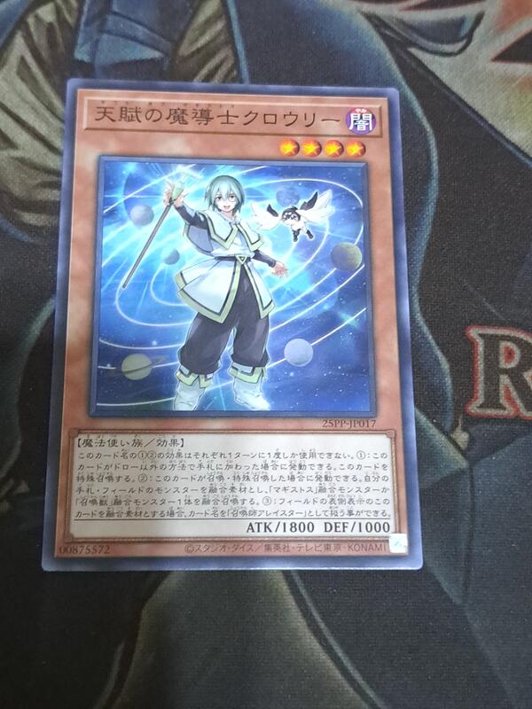 {DARK拍賣}遊戲王-普卡 25PP-JP017 天賦的魔導士 克勞利 | 露天市集 | 全台最大的網路購物市集