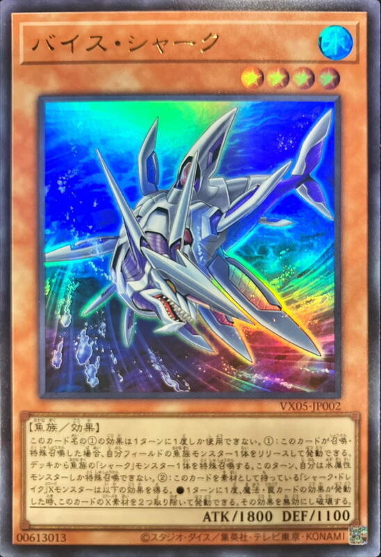 【CardMaster】遊戲王 VX05-JP002 白鯊 (金亮) | 露天市集 | 全台最大的網路購物市集