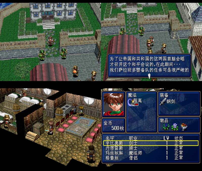 SS SEGA Saturn 光明與黑暗3 第一.二.三部曲 中文版遊戲合輯 電腦免安裝版 PC運行 | 露天市集 | 全台最大的網路購物市集