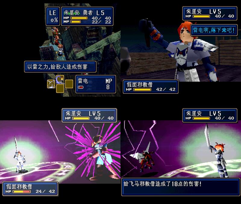 SS SEGA Saturn 光明與黑暗3 第一.二.三部曲 中文版遊戲合輯 電腦免安裝版 PC運行 | 露天市集 | 全台最大的網路購物市集