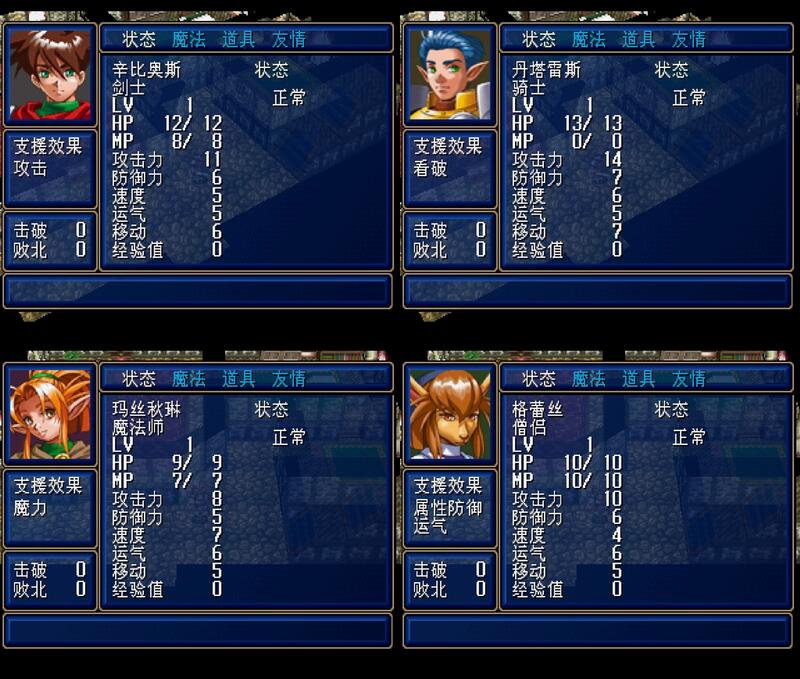 SS SEGA Saturn 光明與黑暗3 第一.二.三部曲 中文版遊戲合輯 電腦免安裝版 PC運行 | 露天市集 | 全台最大的網路購物市集