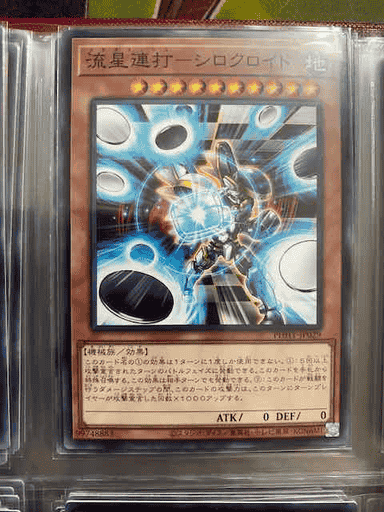 [小肥] 遊戲王 PHHY-JP029 流星連打 黑白機人 每滿100多送一包卡包 滿千面交送泡湯券 | 露天市集 | 全台最大的網路購物市集