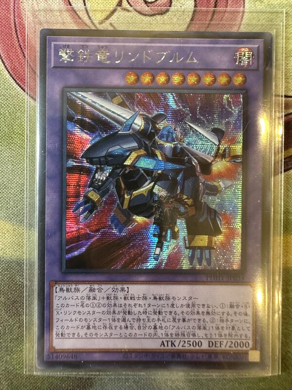 [小肥] 遊戲王 PHHY-JP034 擊鐵龍 迅藍龍(半鑽、亮面) 滿200送卡包 滿千面交送泡湯券 | 露天市集 | 全台最大的網路購物市集