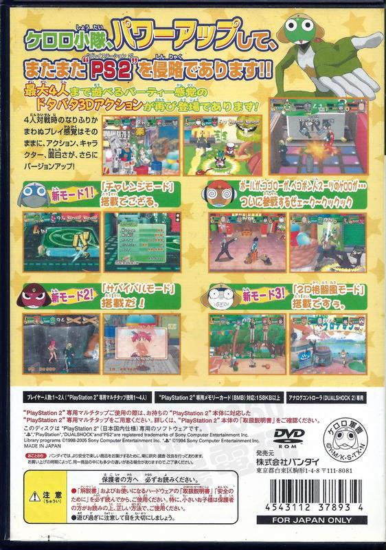 【二手遊戲】PS2 KERORO軍曹:大混戰 Z Meromero Battle Royale Z 日文版 【台中恐龍 | 露天市集 | 全台 ...