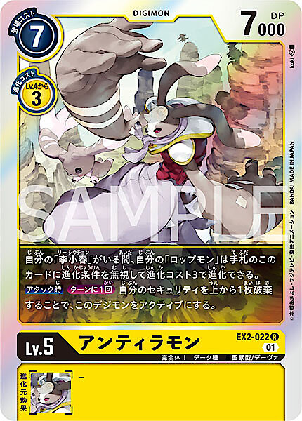 [NA諾亞方舟] 數碼寶貝 DTCG 【R】EX2-022 玉兔獸 | 露天市集 | 全台最大的網路購物市集