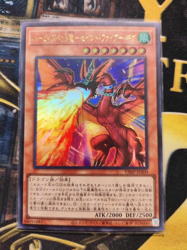 [醬小屋] 遊戲王 VJMP-JP200 神鷹寵物龍 聖火千兆 金亮 | 露天市集 | 全台最大的網路購物市集