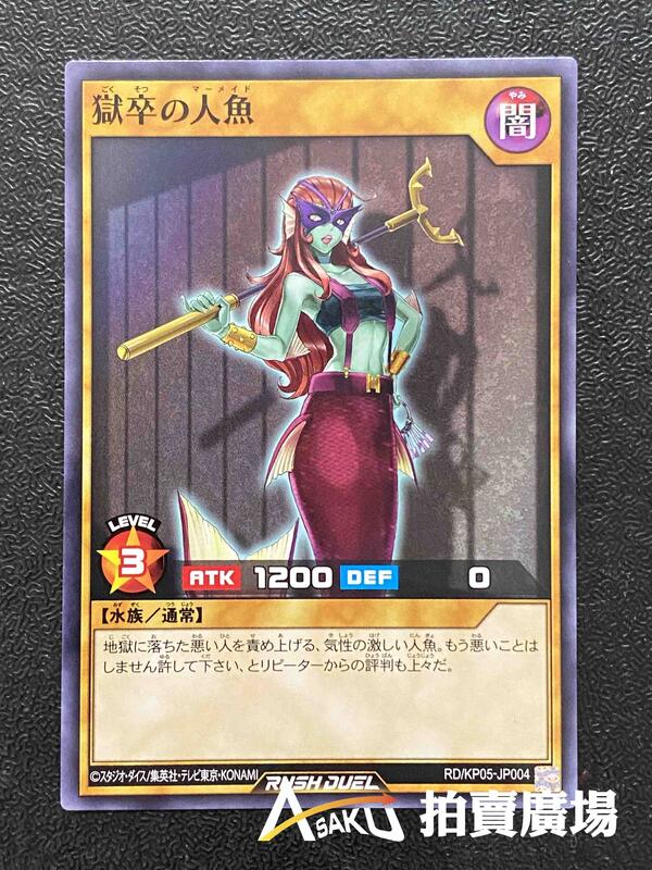 [ Asaku 卡片本舖 ] 遊戲王 加速決鬥 RD/KP05-JP004 普卡 | 露天市集 | 全台最大的網路購物市集
