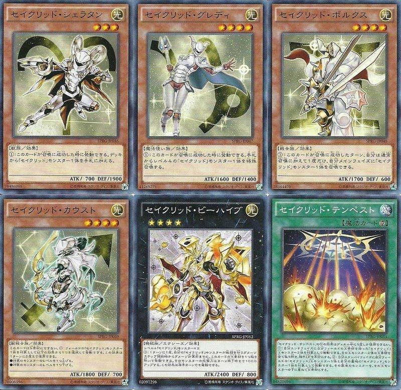 卡司魔 遊戲王 星聖 6張'普卡 SPRG-JP046 SPRG-JP047 SPRG-JP048 49 52 54 | 露天市集 | 全台最大的網路購物市集