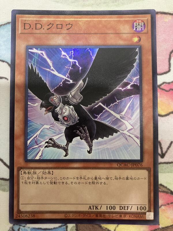 [紅紅卡舖]遊戲王 QCAC-JP076 D.D烏鴉 亮面 | 露天市集 | 全台最大的網路購物市集