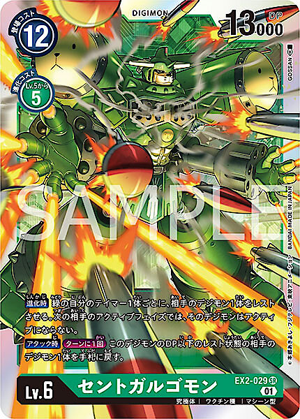 [NA諾亞方舟] 數碼寶貝 DTCG 【SR】EX2-029 撒多格杜獸 | 露天市集 | 全台最大的網路購物市集