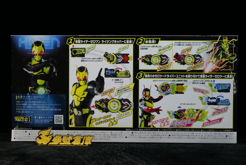 參號倉庫 # 現貨 假面騎士 ZERO-ONE 01 令一 SUPER BEST DX 飛電 驅動器 變身腰帶 | 露天市集 | 全台最大的網路購物市集