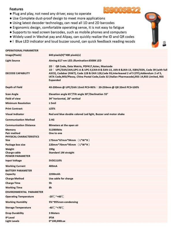 PROWI IS900 SB22 二維 2D 手持式 條碼掃描槍 | 露天市集 | 全台最大的網路購物市集