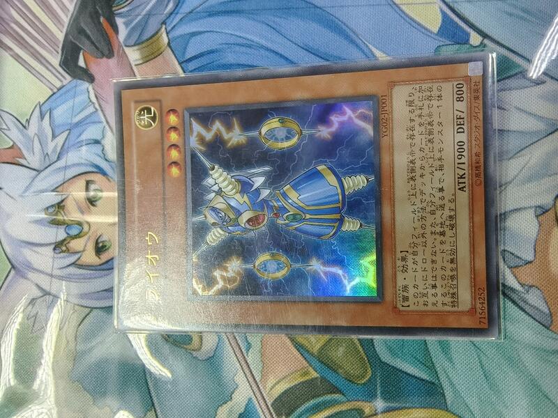 《阿綠TCG》遊戲王 正刻《金亮》YG02-JP001 雷凰 雷王 雷皇 雷鳳 | 露天市集 | 全台最大的網路購物市集