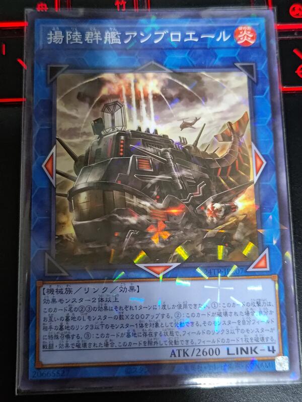 [叢雲自賣]24TP-JP207 揚陸群艦不破走鯨 (普鑽) | 露天市集 | 全台最大的網路購物市集