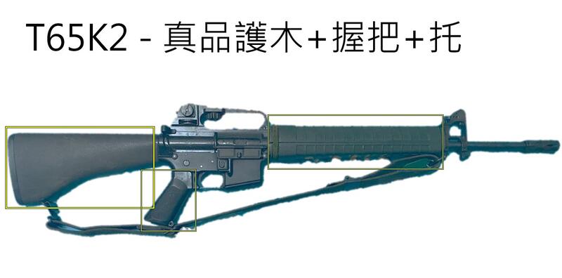 現貨-T65K2真品護木槍托握把 收藏用配件GBB DNA GHK VFC WE | 露天市集 | 全台最大的網路購物市集